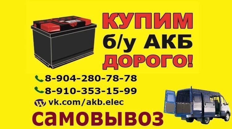 Geri dönüşüm maddeleri Приём вторсырья, Yelets, foto