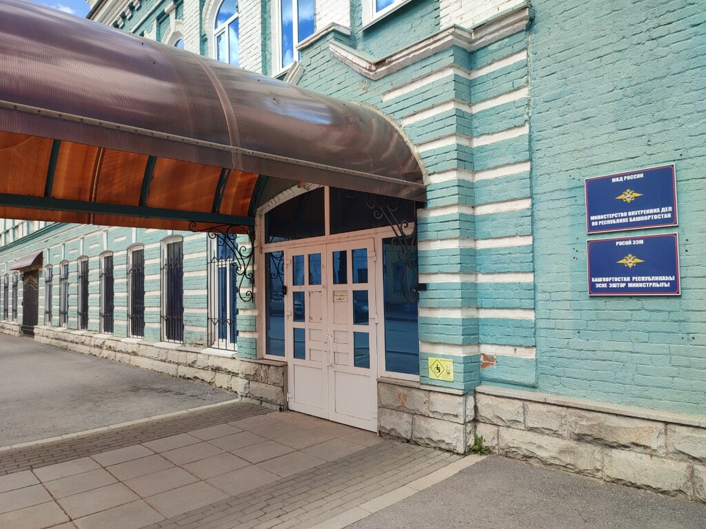 Polis merkezleri Управление по контролю за оборотом наркотиков МВД по РБ, Ufa, foto
