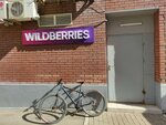 Wildberries (Mira Street No:30), teslimat noktası  Mytişçi'den