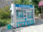 Славица (улица Мира No:42Т), dondurmacılar  Voljski'den