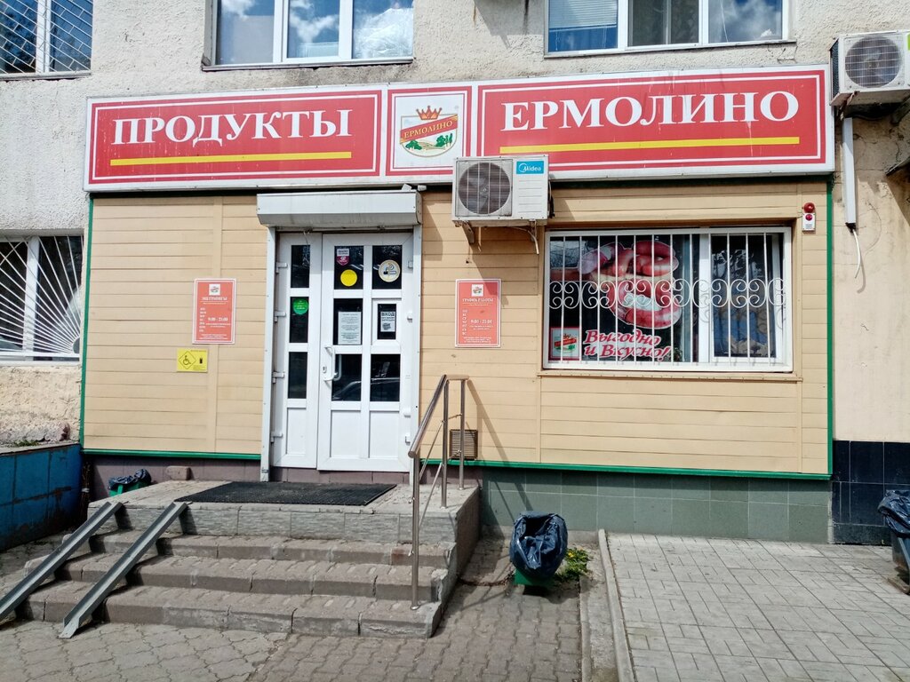 Market Ермолино, Ufa, foto