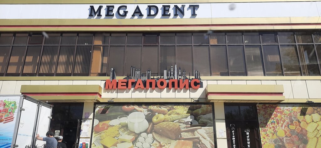 Özel ağız ve diş sağlığı klinikleri ve muayenehaneleri Мегадент, Kizlyar, foto