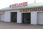 Moy Sam (ulitsa Selkhoztekhnika No:11), araba yıkama ekipmanları  Sibay'dan