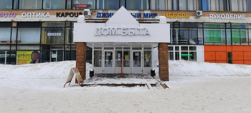 Hobi, elişi için ürünler Центр пряжи, İvanovo, foto