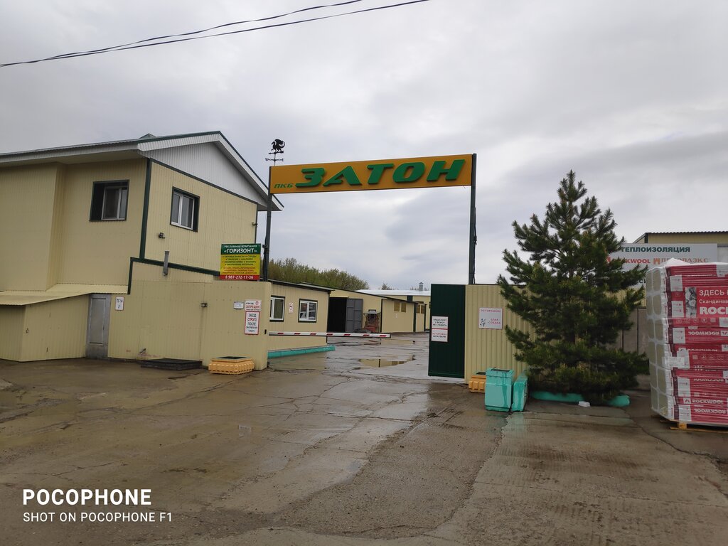i̇nşaat malzemeleri toptan Стройкомплект-НК, Nijnekamsk (Tüben Kama), foto