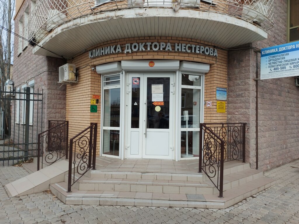 Özel ağız ve diş sağlığı klinikleri ve muayenehaneleri Dr. Nesterov's Clinic, Astrahan, foto