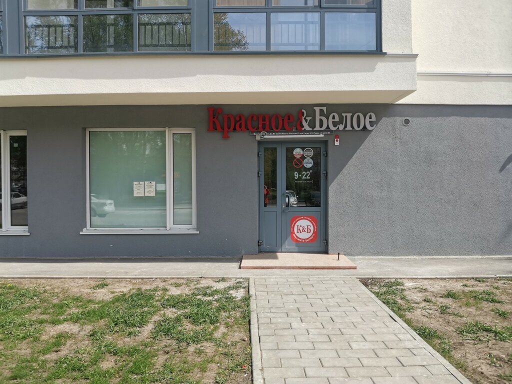 Market Krasnoe&Beloe, Novosibirsk, foto