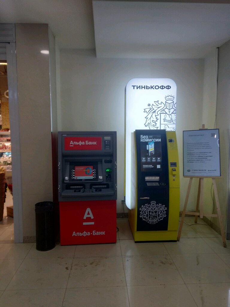 ATM'ler Т-Банк, Moskova, foto