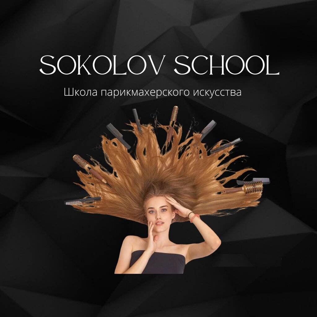 Kuaför meslek eğitimi Sokolov_school, Krasnodar, foto