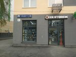 Beer storeis (ulitsa Vitse-admirala Vorontsova No:5), bira dükkanı  Tiumen'den