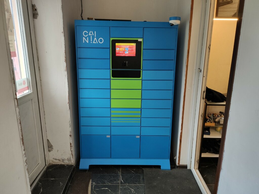 Parsel otomatı Цайняо, постамат, Moskova, foto