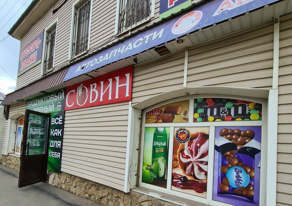 Market Удобный, Orenburg, foto