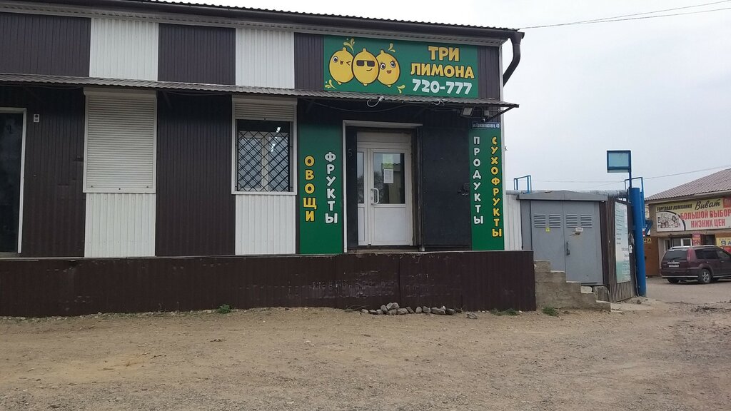 Toptan sebze ve meyve satışı Три лимона, Ulan‑Ude, foto