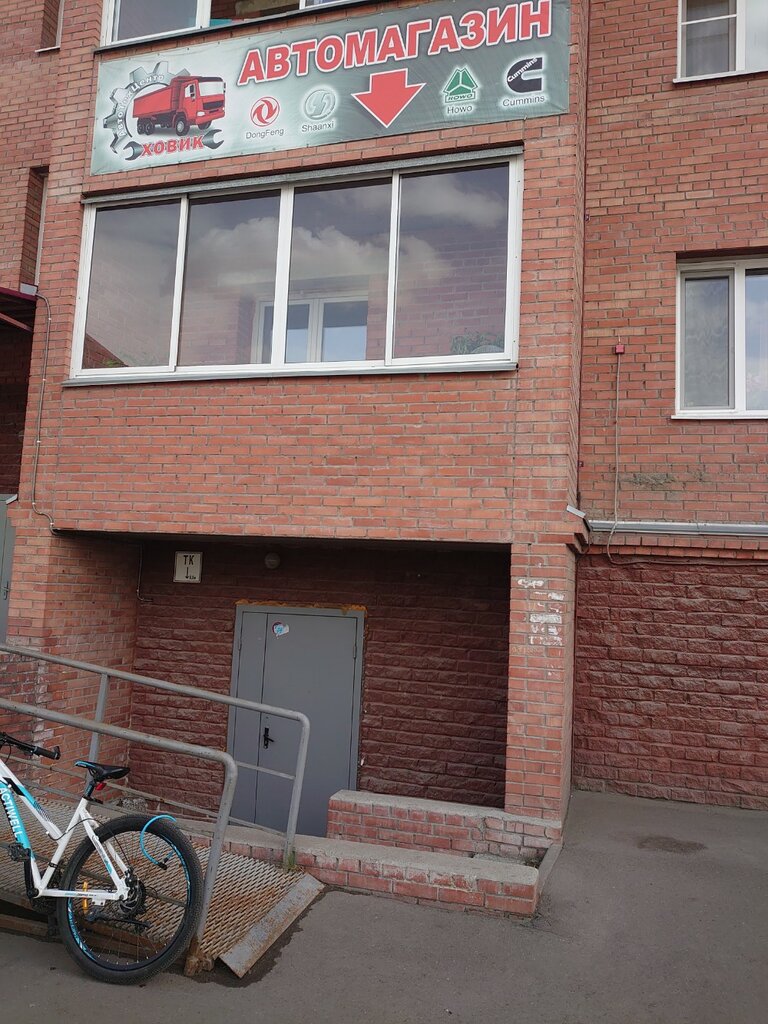 Otomobil yedek parçaları Avtomagazin zapchastey Hoochency, Omsk, foto