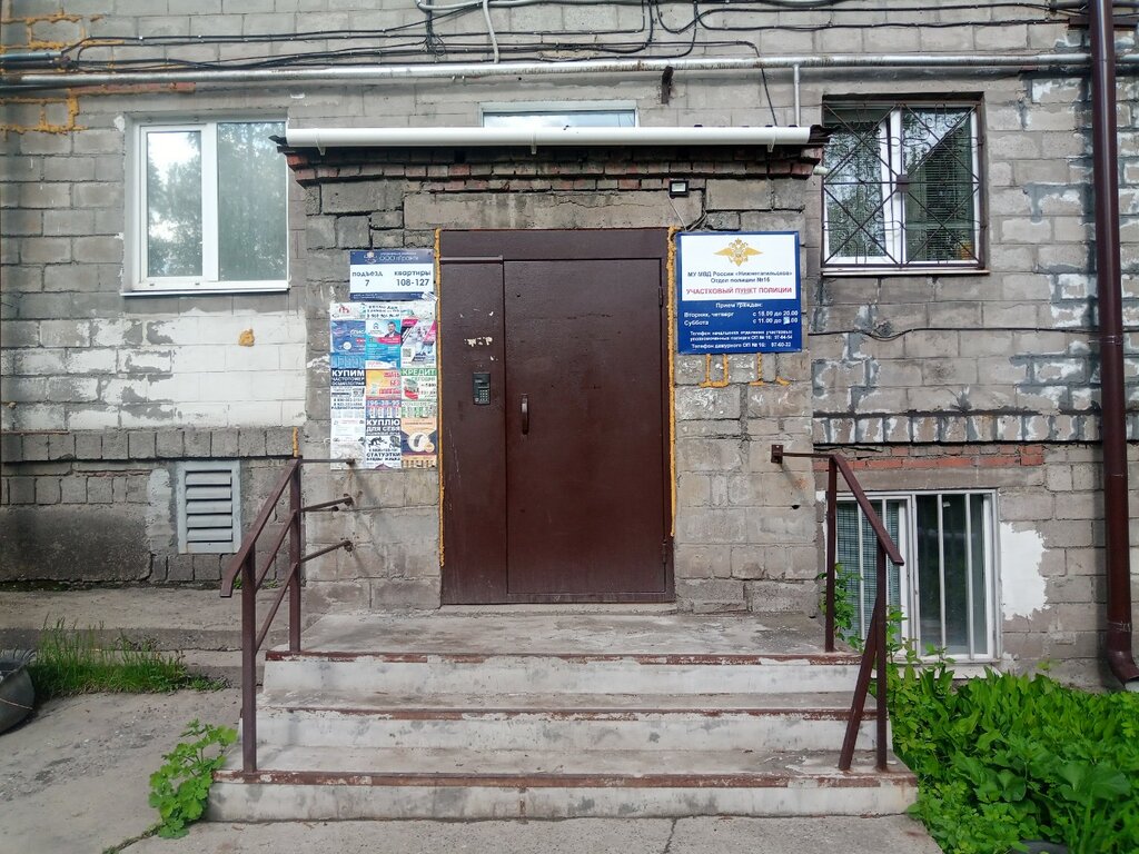 Polis merkezleri Участковый пункт полиции, Nijni Tagil, foto