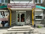 Успешная женщина (Kirov street No:9), giyim mağazası  Çeliabinsk'ten