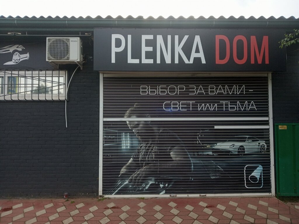 Koruyucu film, dekoratif, mimari film kaplamaları Plenkadom, Krasnodar, foto