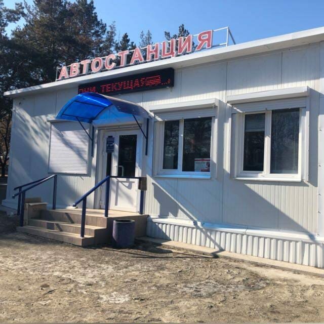 Otogarlar Горные Ключи, Primoriye, foto