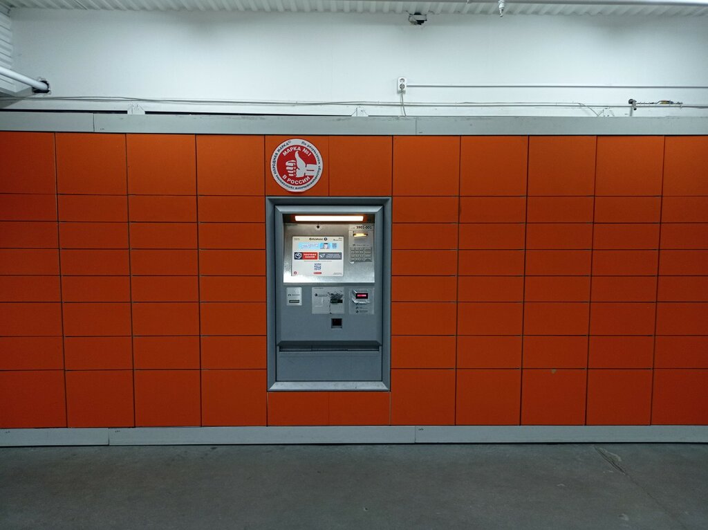 Parsel otomatı PickPoint, Kaliningrad, foto