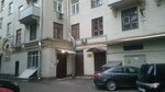 Остеопрактики (Leningradskoye Highway No:15), kemik hastalıkları doktoru  Moskova'dan