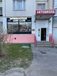 LeeAnna (Yuzhnobutovskaya Street No:84к1), kuaförler  Moskova'dan