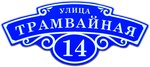 RPK-Perm (Tramvaynaya Street No:14Л), mühürlerin ve pulların  Perm'den