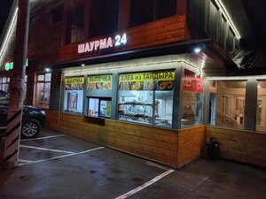 Шаурма 24 (No:81, derevnya Peredelki, Russian Federation), ekmek fırını