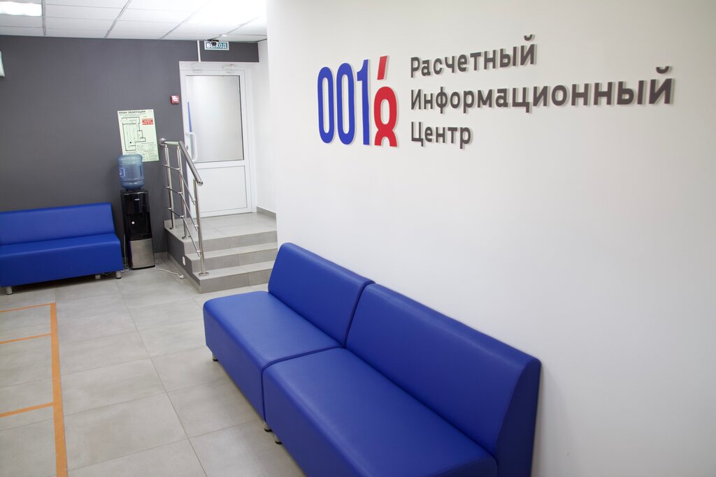 Fatura ödeme noktası Raschetnyy informatsionnyy tsentr, Izhevsk, foto