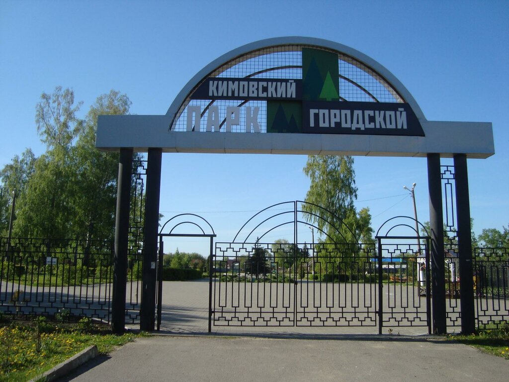 Dekorasyon ve süsleme, onur panosu Кимовский городской парк, Kimovsk, foto