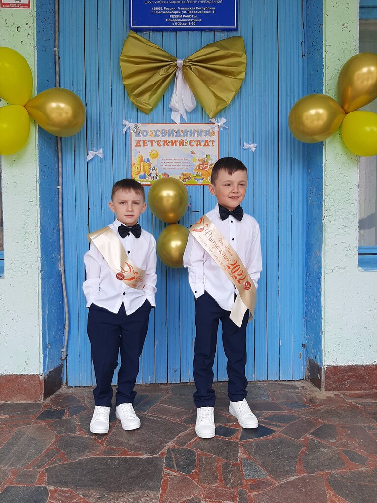 Anaokulları Detsky sad № 38, Novocheboksarsk, foto