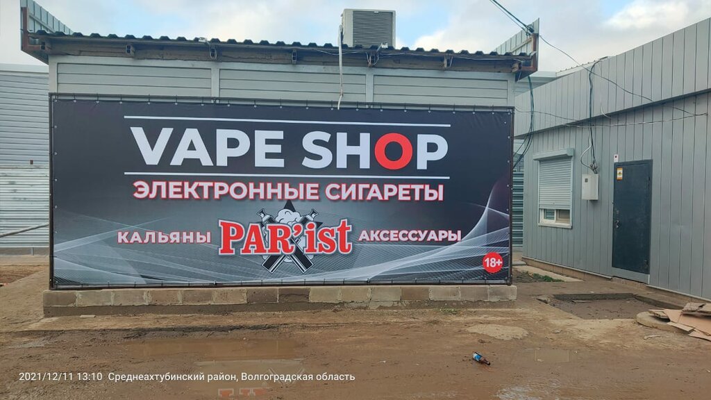 Elektronik sigara satış noktaları PAR'ist, Krasnoslobodsk, foto