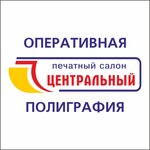Pechatny salon Tsentralny (Yermaka Street No:1), matbaalar  Novosibirsk'ten