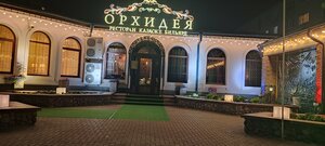 Orkhideya (ulitsa Shevchenko No:69А, Smolensk), restoran  Smolensk'ten
