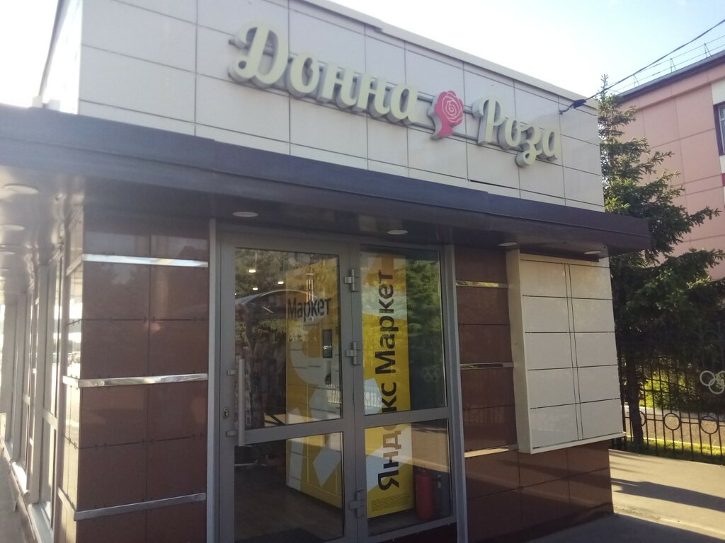 Çiçekçiler Donna Roza, Kazan, foto