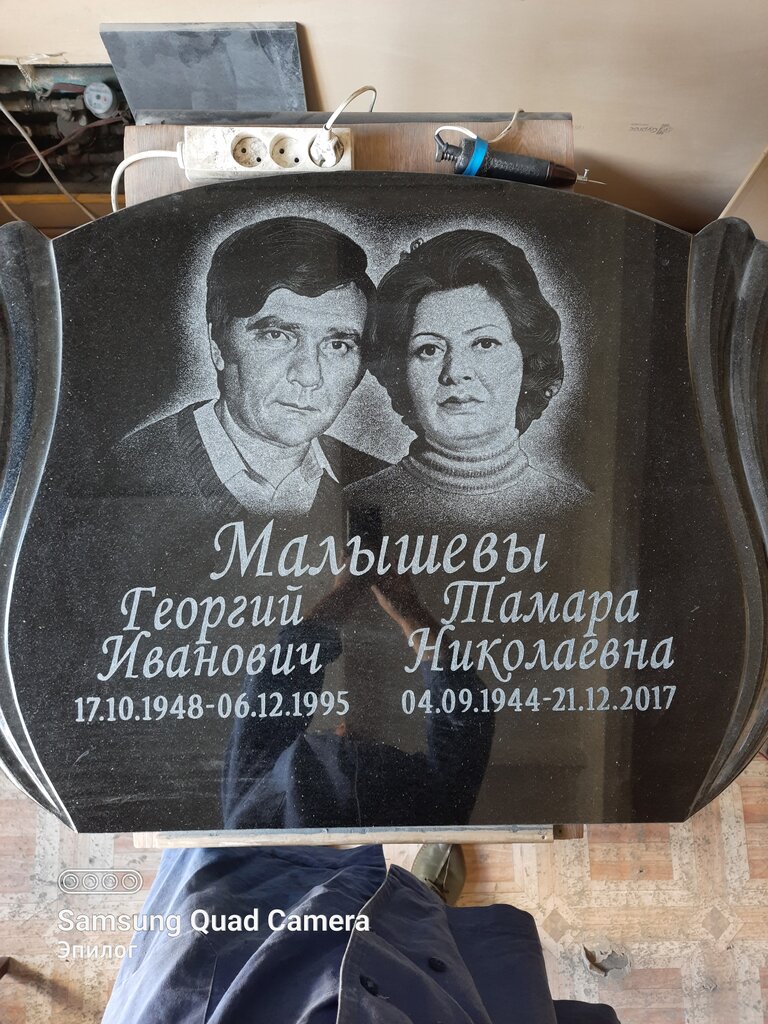 Heykel ve mezarlık taşı üreticileri Эпилог, Kuybyshev, foto