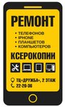 Remont kompyuternoy elektroniki (Tekstilshchikov Street No:3Б), telefon tamir servisi  İvanovo'dan