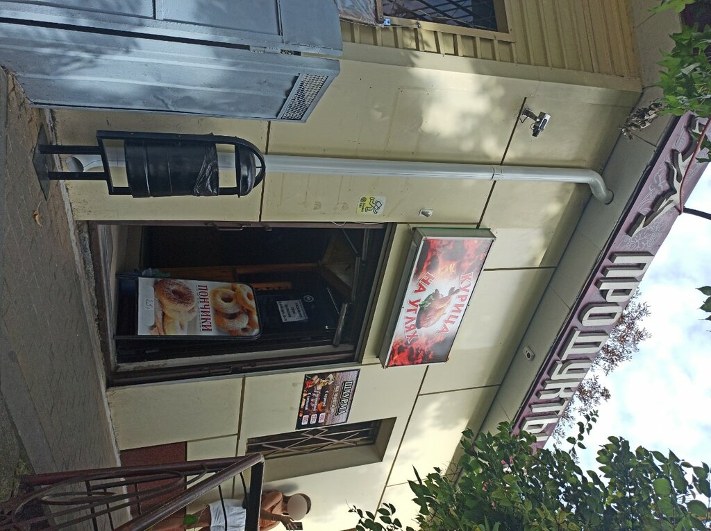 Kafe Шашлык у Ваграма, Soçi, foto