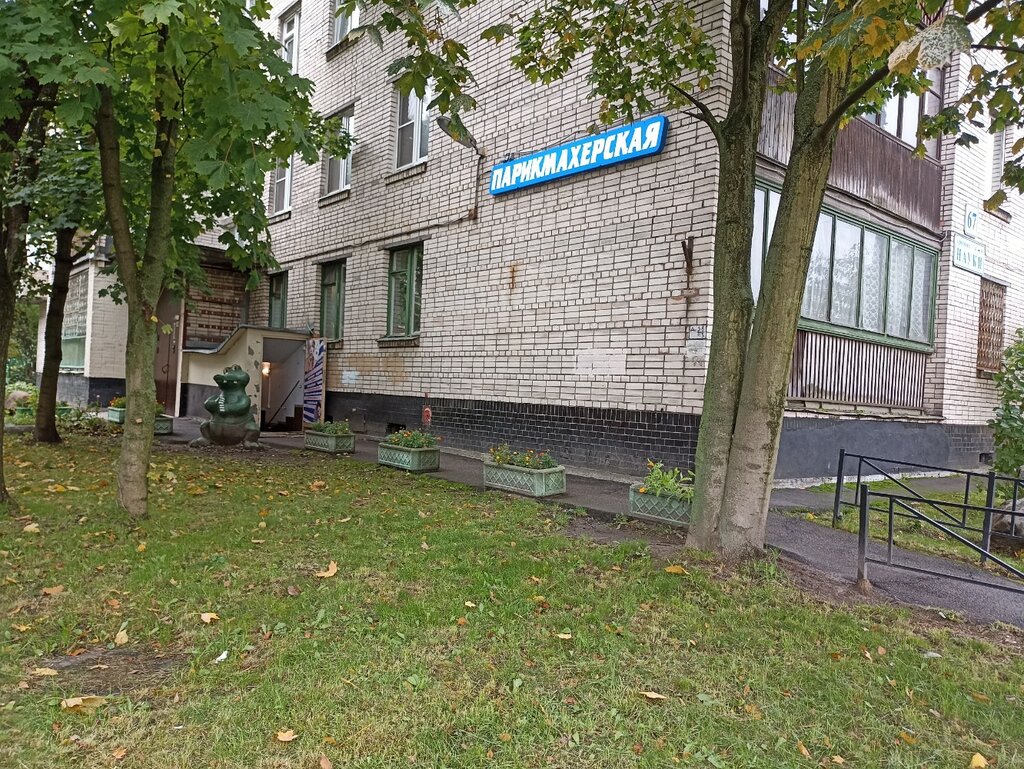 Kuaförler Parikmakherskaya, Saint‑Petersburg, foto