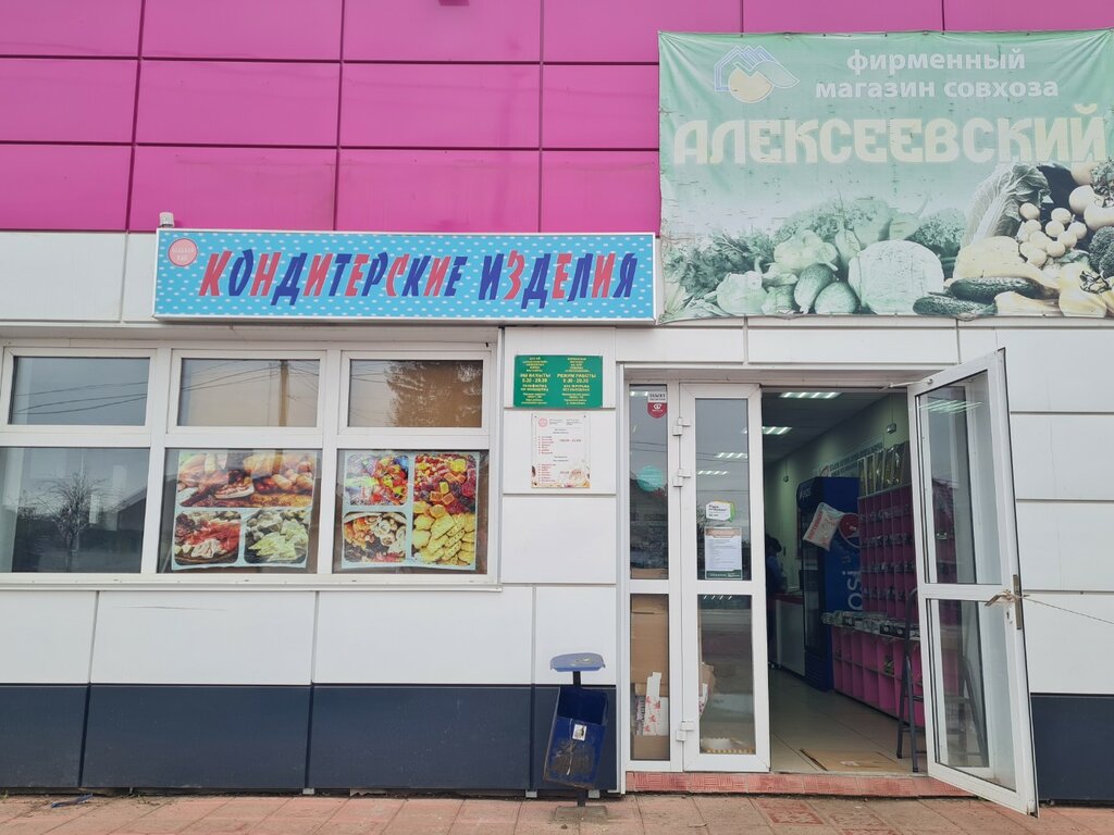 Pasta, şekerleme ve tatlı Сладкий рай, Başkurdistan, foto