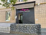 Marlen (Tarasa Shevchenko Embankment No:3к3), güzellik salonu  Moskova'dan