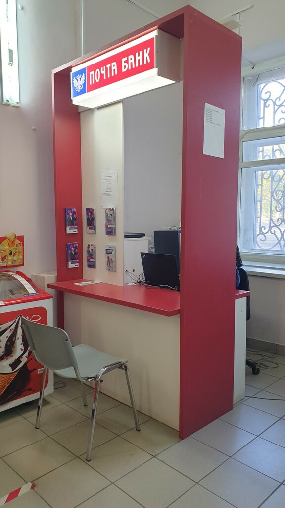 Banka Post Bank, Ulyanovsk, foto