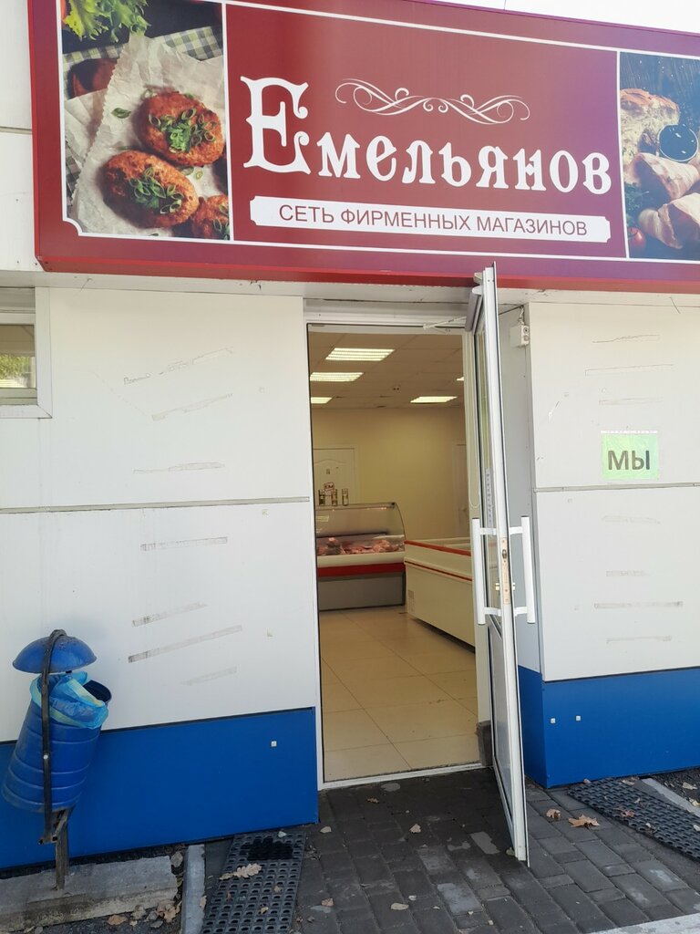 Kasap, şarküteri Емельянов, Lipetsk, foto