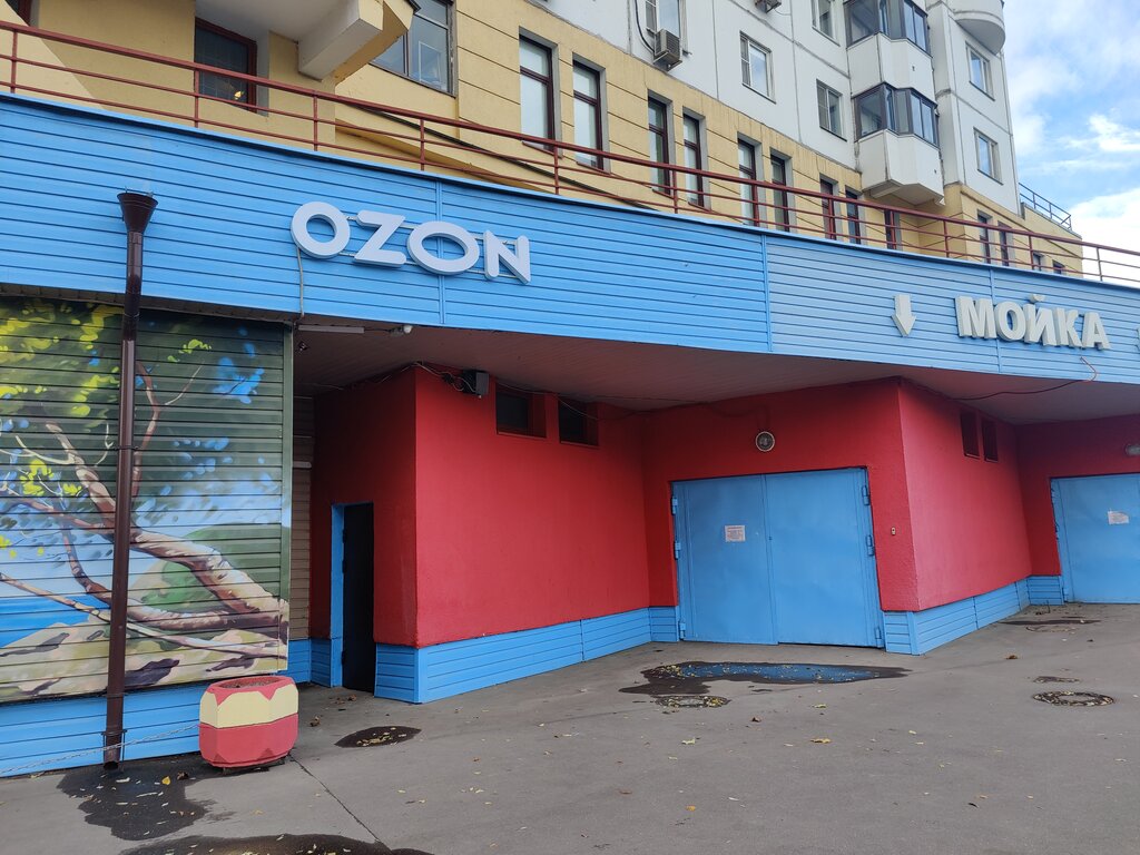 Teslimat noktası Ozon, Moskova, foto