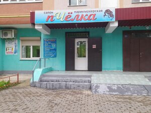 Pchyolka (Angarskaya ulitsa No:23А, Lipetsk), kuaförler  Lipetsk'ten