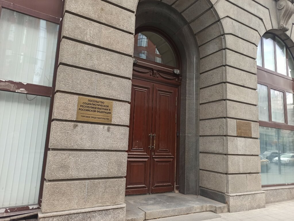 Büyükelçilikler ve konsolosluklar Торговое представительство Республики Вьетнам, Moskova, foto