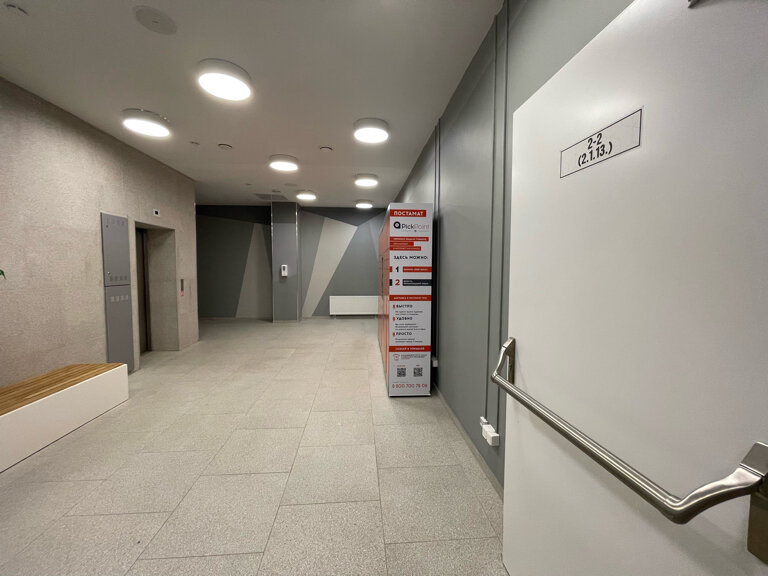 Parsel otomatı PickPoint, Puşkino, foto