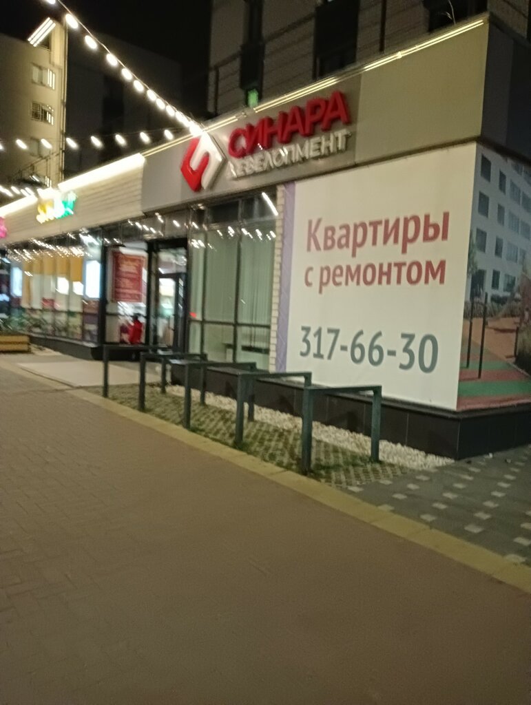 i̇nşaat firmaları Синара-Девелопмент, Yekaterinburg, foto