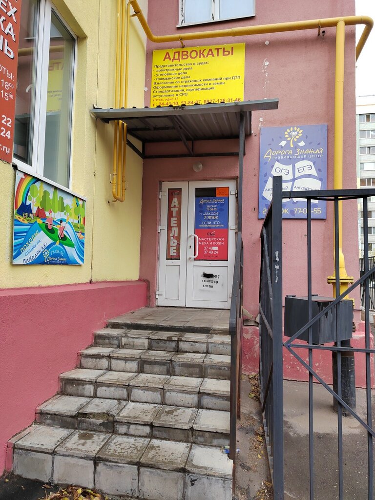 Avukatlar Корчагин С. М., Saratov, foto