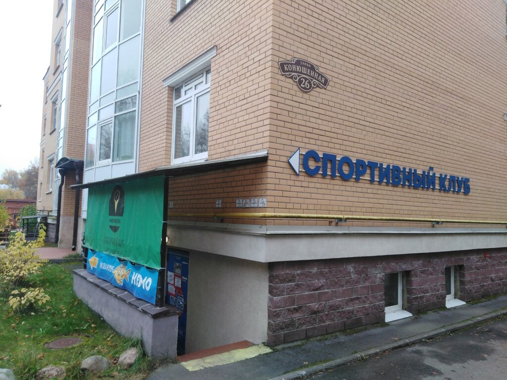 Spor kulüpleri Чемпион, Pavlovsk, foto