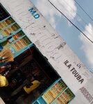 Md alimentation (Brazzaville, Commune de Mfilou), atm'ler  Brazzaville'den